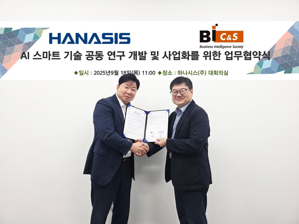 [Pangyo Tech] BI C&S and Hanasis join forces to develop AI voice ...
