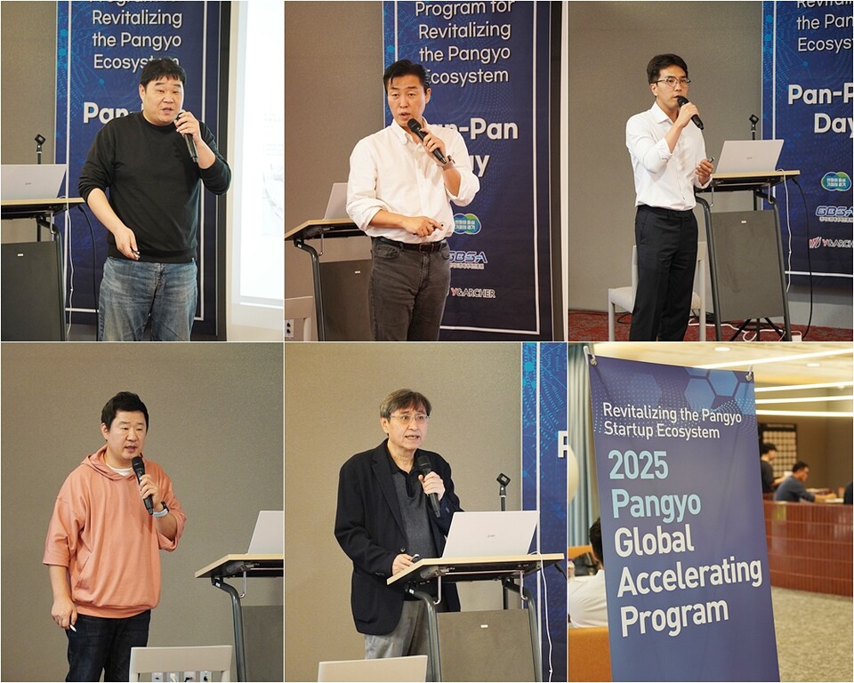 [Pangyo Event] Gyeonggi Business & Science Accelerator successfully hosts 9th “Pan-Pan Day” - 5 ...