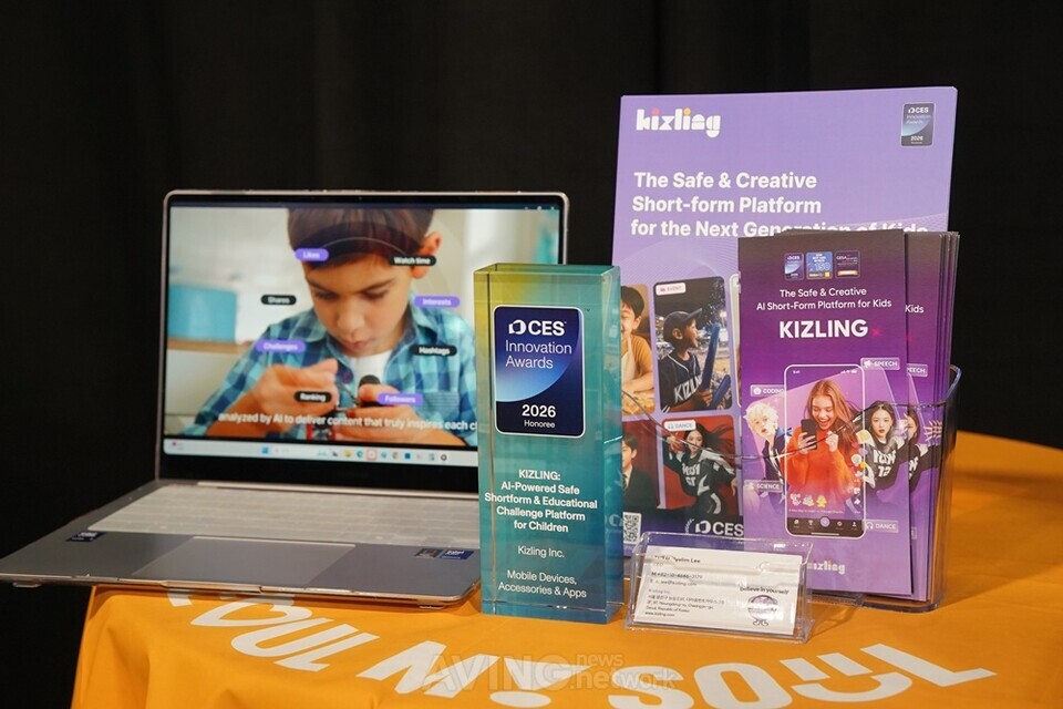 Kizling Introduces Interactive Platform for Children at CES 2026 ...