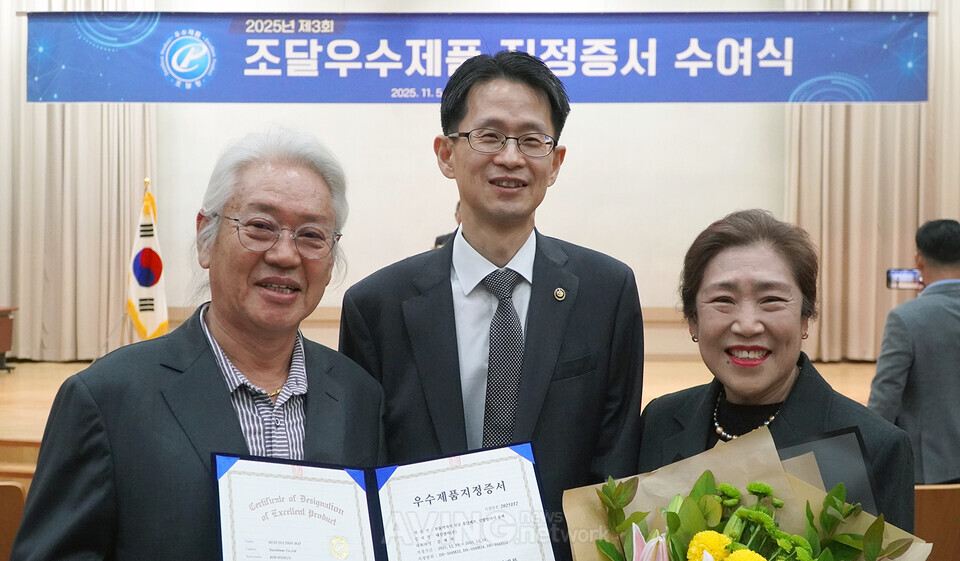 Daeshin MC’s ‘Solecheck’ selected as an Excellent Procurement Product ...