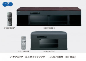 Panasonic to launch its 3.1ch ‘Rack Theater’