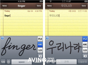 A handwriting recognition solution for iPhone