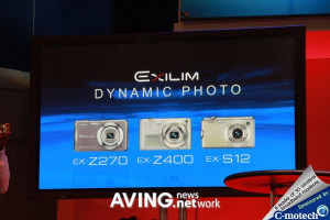 Casio to reveal its new digital camera with dynamic photo function