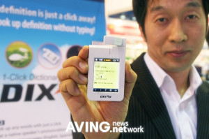 Unichal to unveil its portable one-click electronic dictionary 'DIXAU DX3'