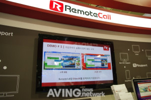 Rsupport to showcase remote support solution 'RemoteCall'