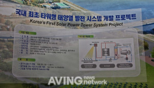 [Green Energy Expo 2011] Daesung Group to Introduce the 'Concentrating Solar Power System'