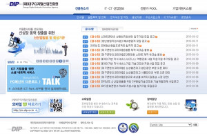 DIP Supports ICT Mobile Companies at CeBIT 2015