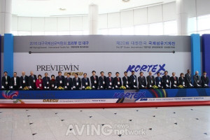 '2016 International Textile Fair, Preview in Daegu' Opens Its Great ...