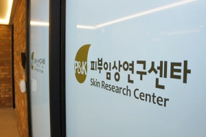 [CI KOREA Preview] P&K Skin Research Center to Introduce Scientific and Technical Support and ...