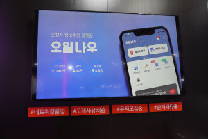 Puzzle Ventures Introduces Oil Now Platform for Driver Convenience at ...